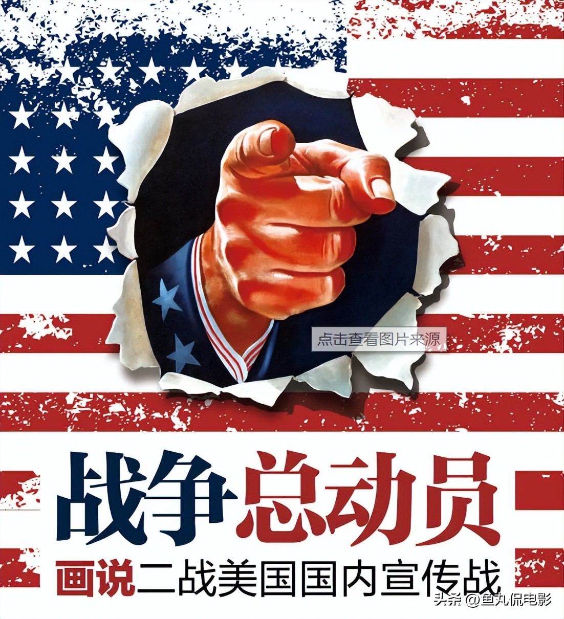 [A Brief History of Mobilization] The War Mobilization Capabilities of ...