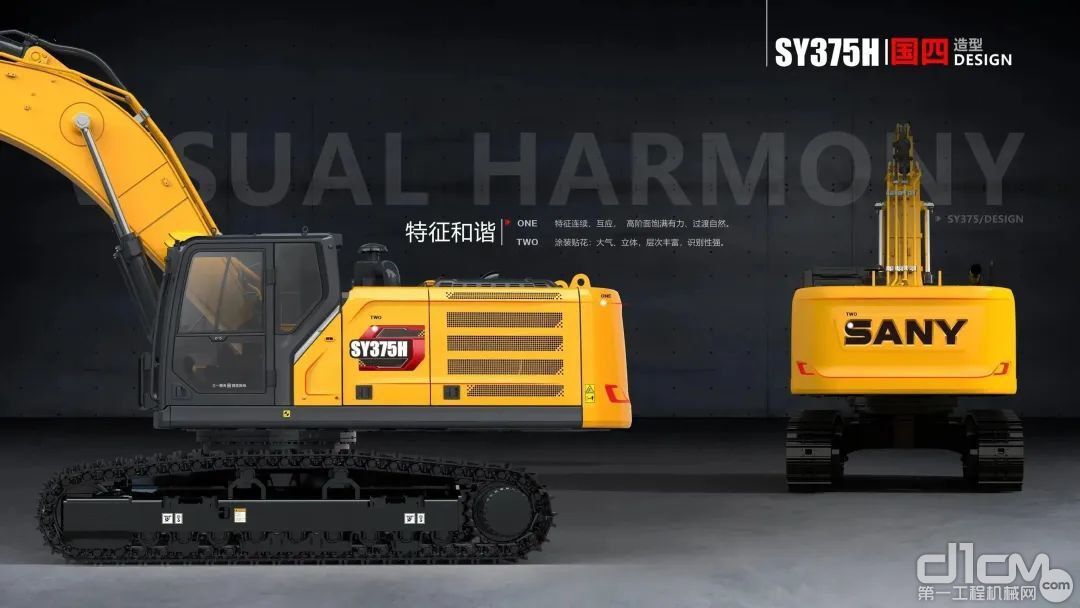 New Trinity new shape, 8 highlights of SY375H National IV model, super ...