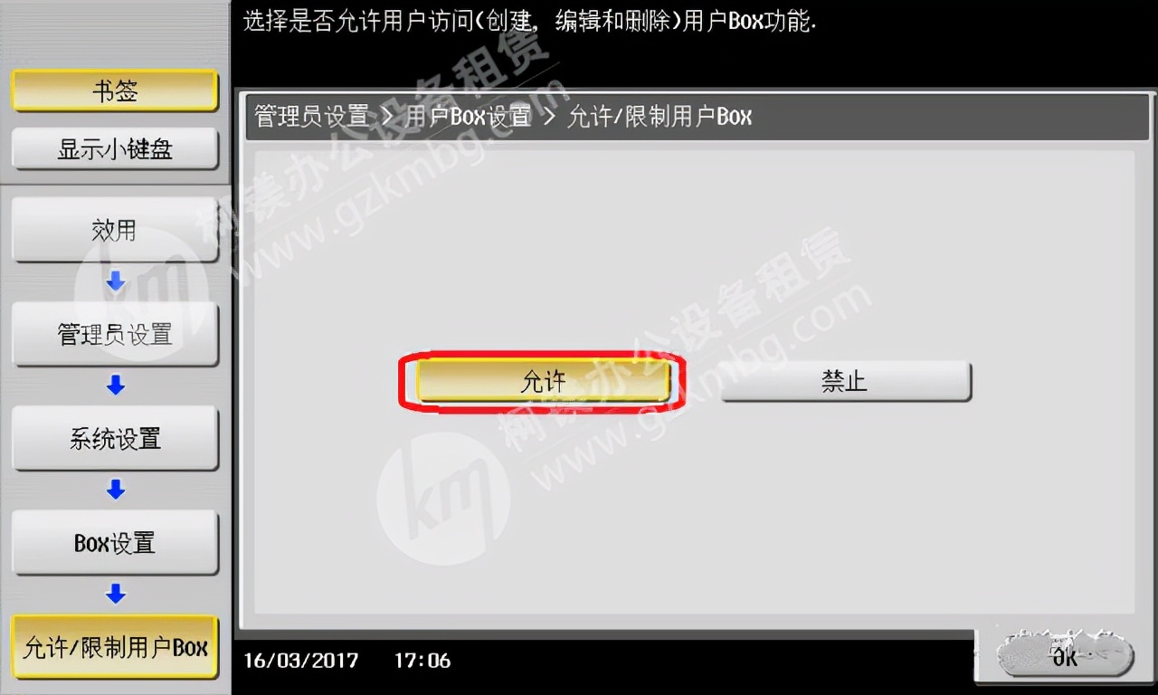 Konica Minolta C368/308 user box button disappears how to solve - iNEWS