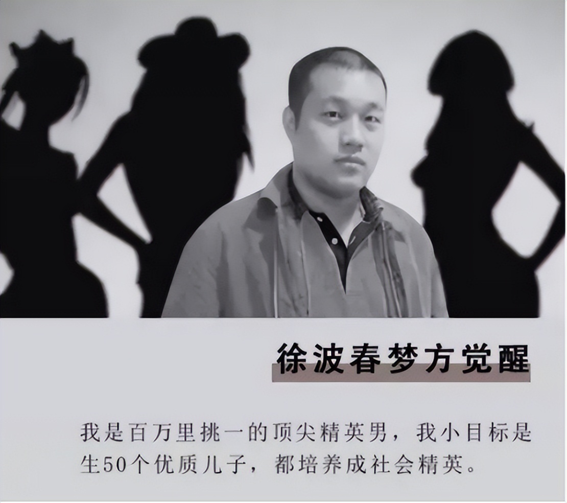 The Wuhan billionaire Xu Bo, who is worth 28 billion in the ...