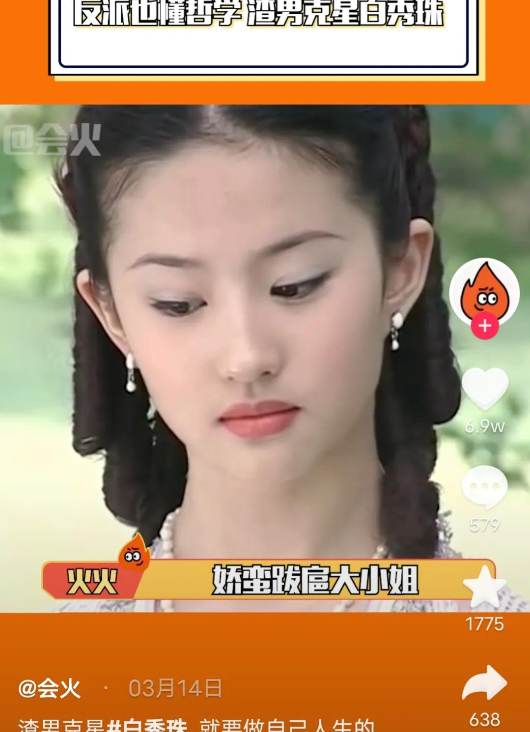 I seem to be in love with Liu Yifei from the Golden Fen Family - iNEWS