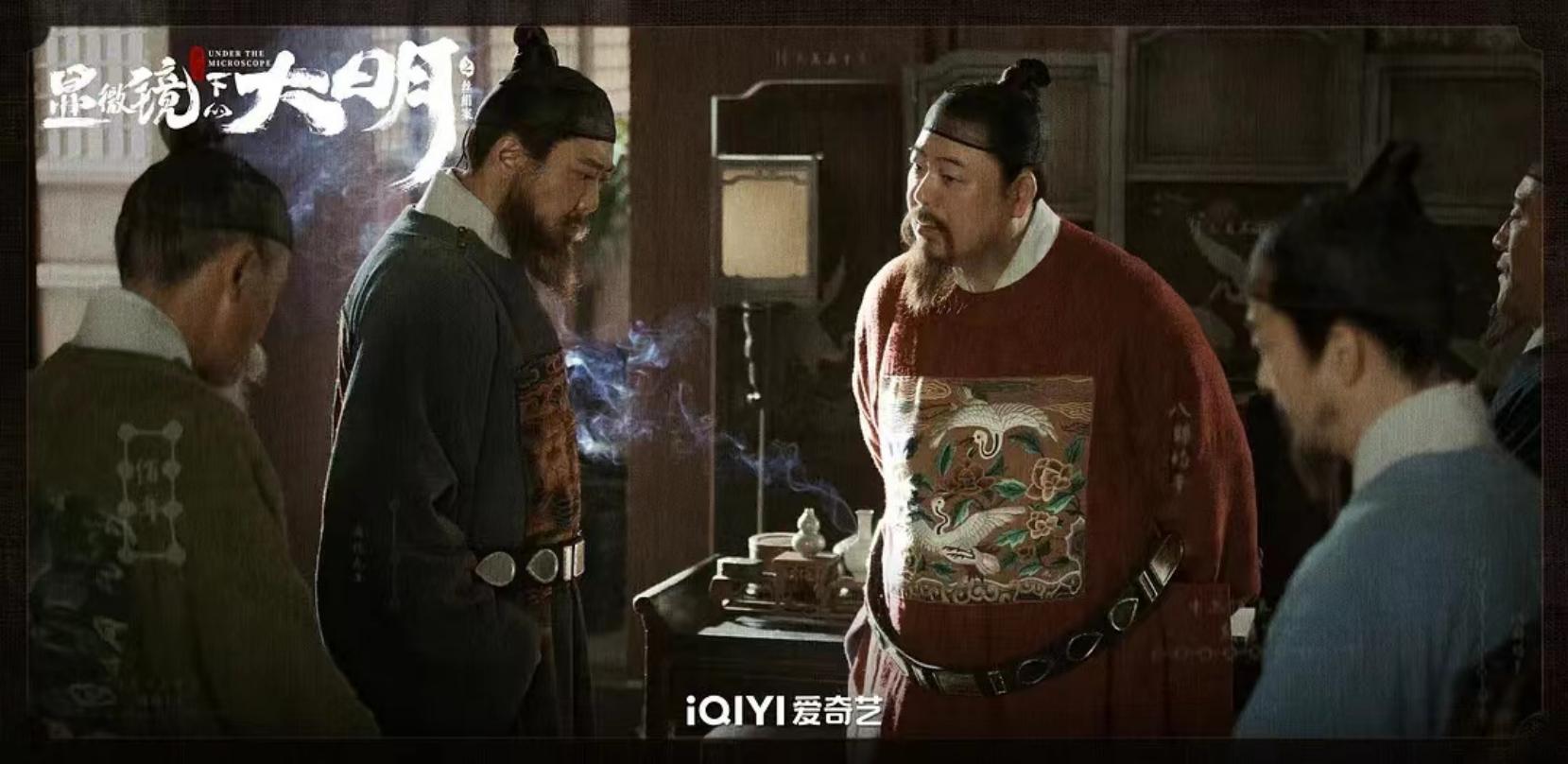 Ming under the Microscope: How the Fate of Little People Affected the ...