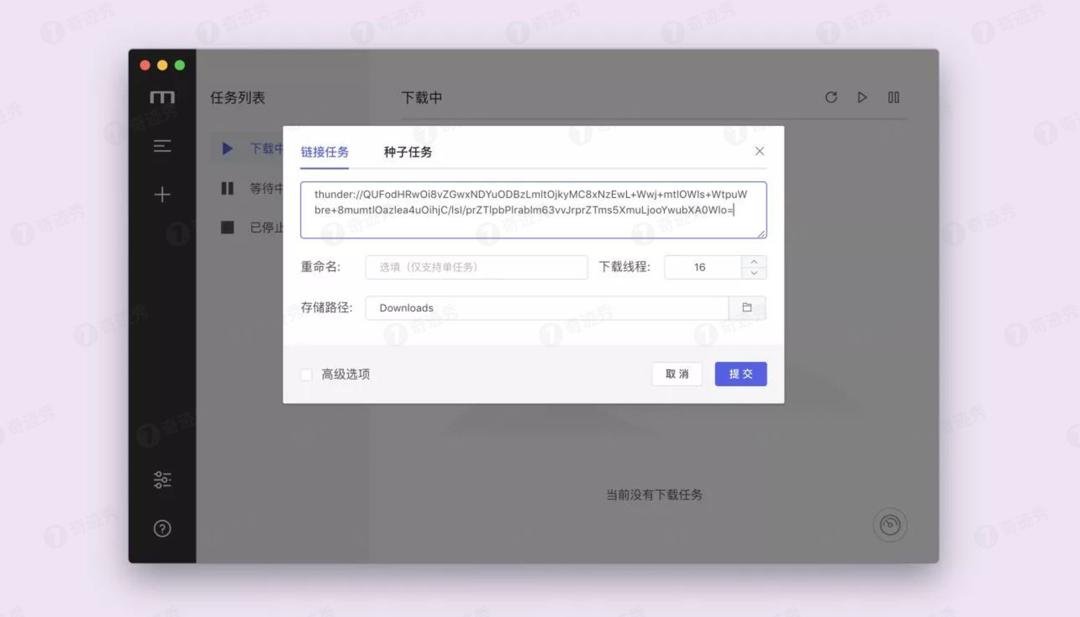 BT magnetic unlimited speed download, the speed kills Thunder, and ...