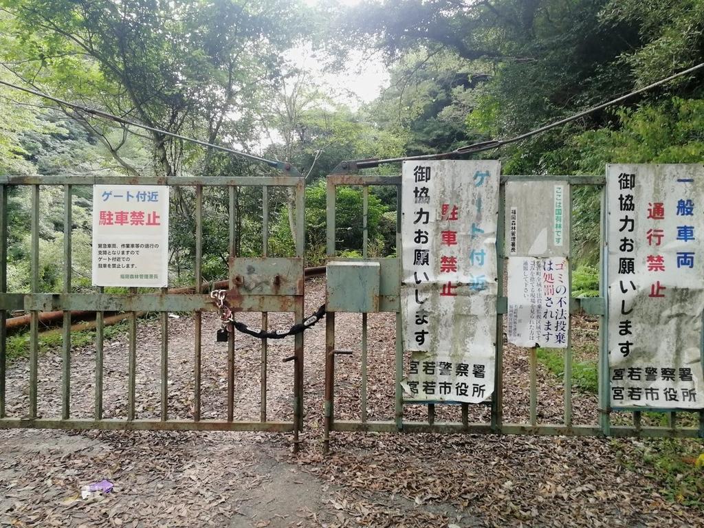 Inunaki Village, the first forbidden area in Japan, was wiped off the ...