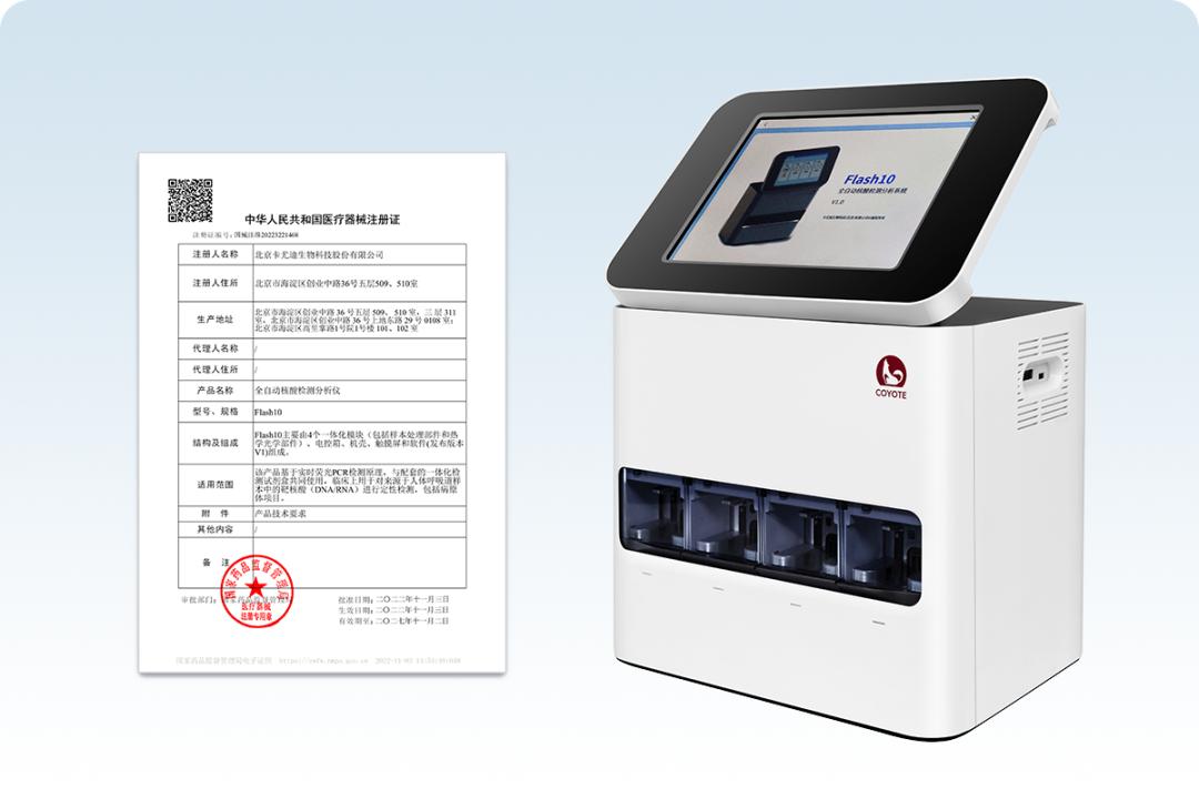 Results in 20 minutes, the new speed of molecular diagnosis POCT - iNEWS