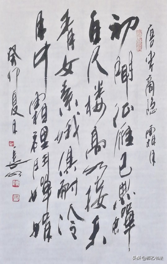 Writing Classics Online Exhibition No. 1015 - Li Shangyin (Tang Dynasty ...