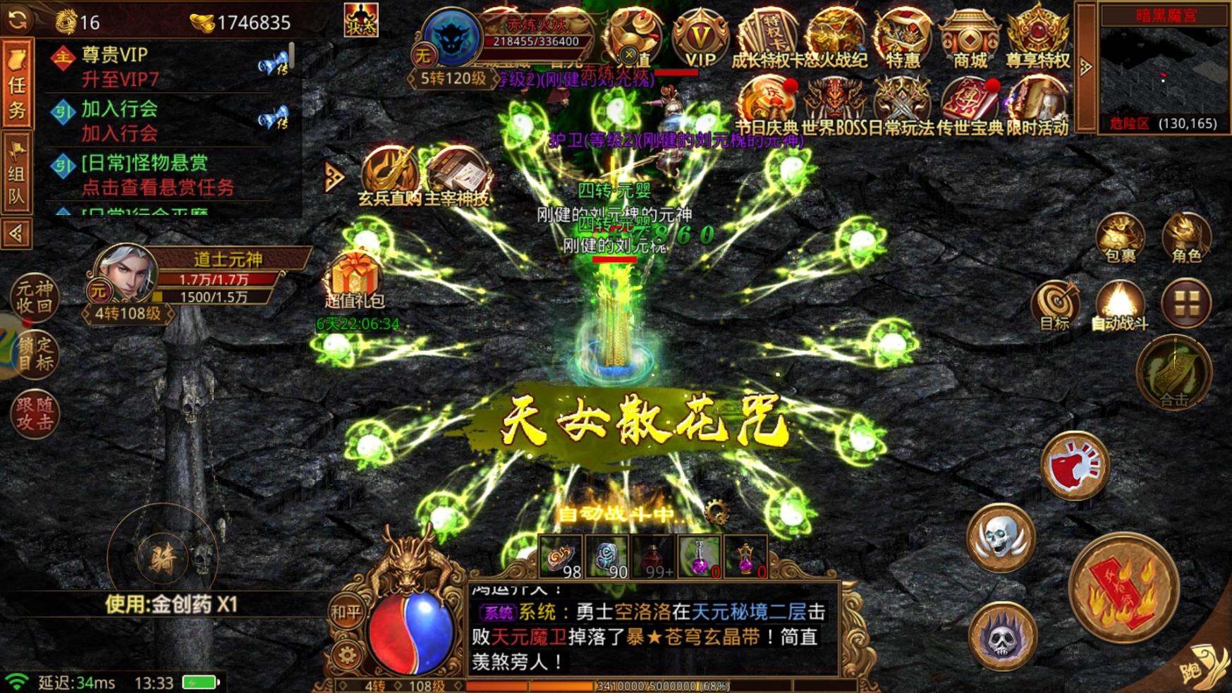Handed down mobile game: Yuanshen fits together, the heroes compete for ...