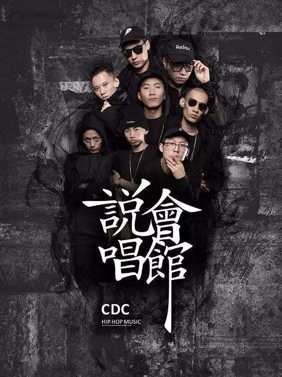 The man at the top of the Chinese rap pyramid - Gai (1) - iNEWS