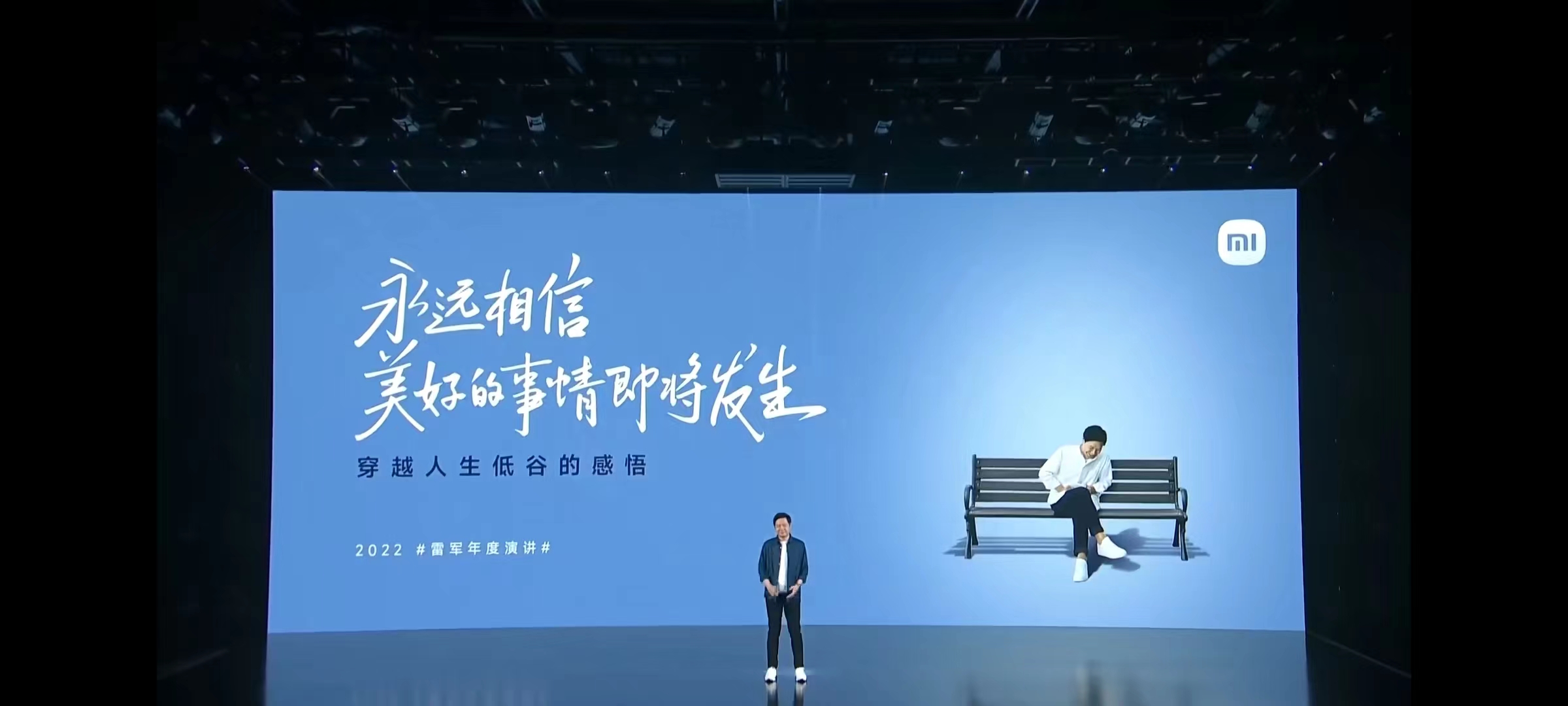 Lei Jun's annual speech in 2022 - the story behind the trough of life ...