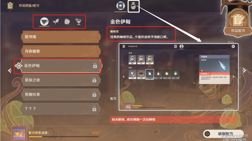 Genshin Impact: A detailed guide on how to play the first day of "Qu ...