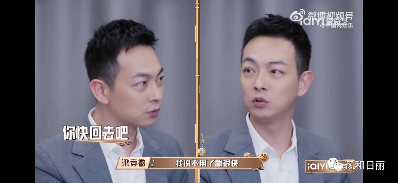 Wen Zhaolun and Liang Liewei bluntly said: There are too many people ...