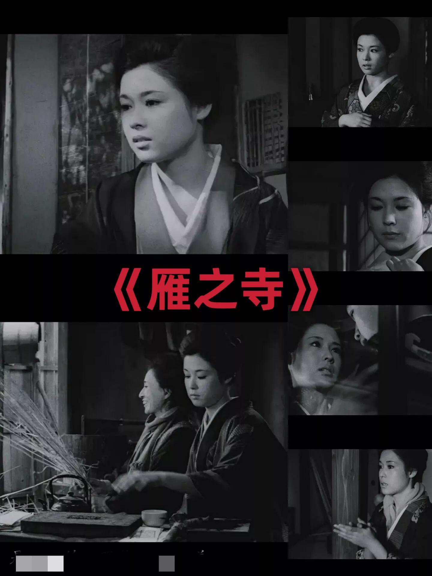 18 movies starring Fumiko Wakao - iNEWS