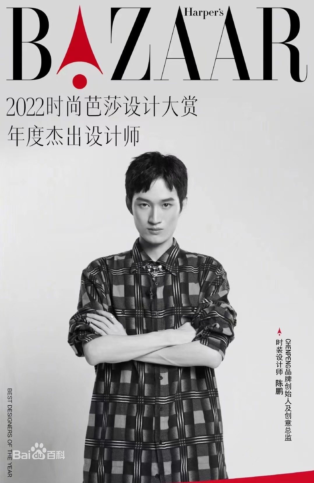 International pioneer fashion designer Chen Peng PK fencer Dong Li, who ...