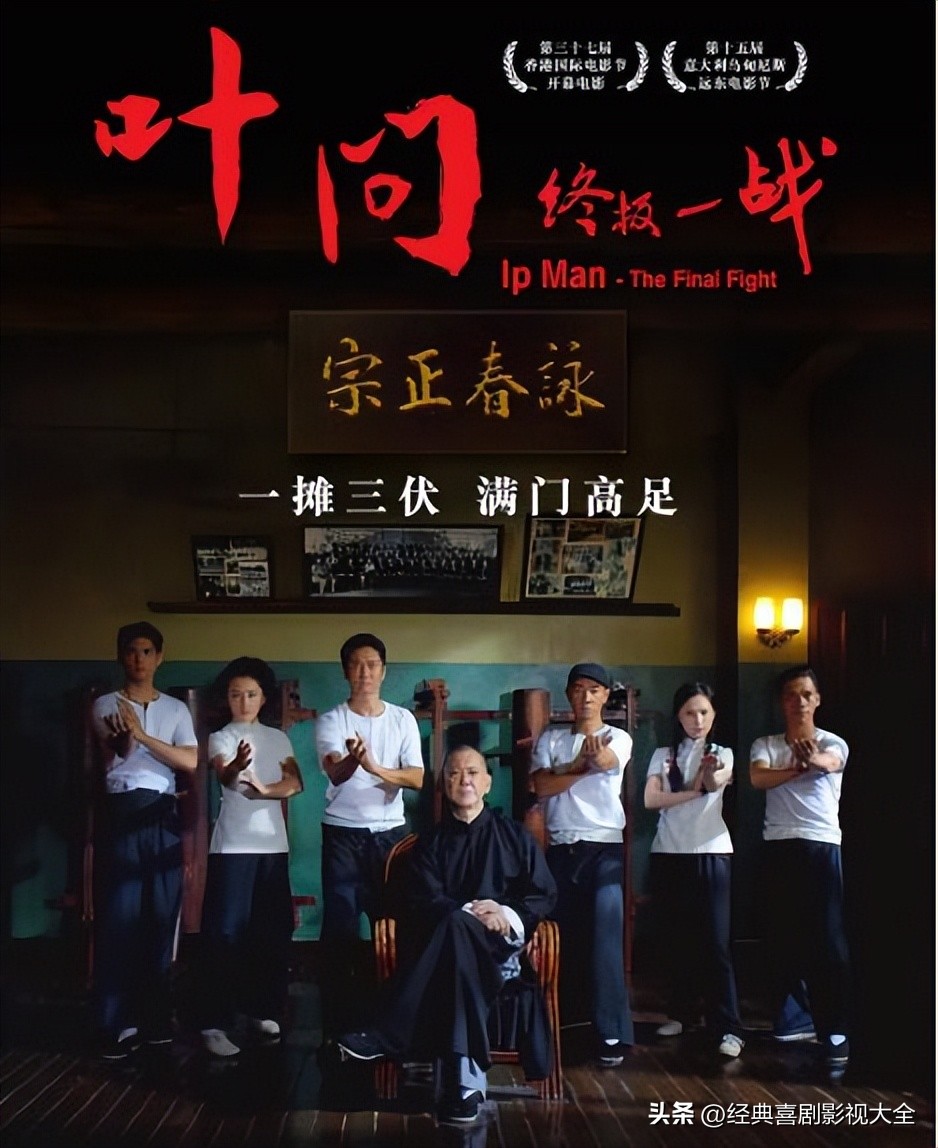 Inventory: 8 versions of [Ip Man] movies, how many have you seen?Which ...