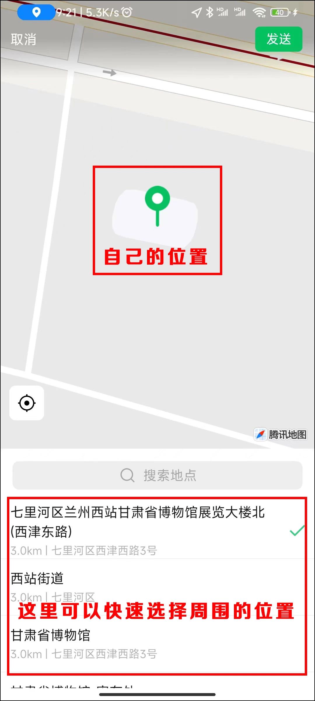 Open the hidden function of WeChat, you can know the location of the ...