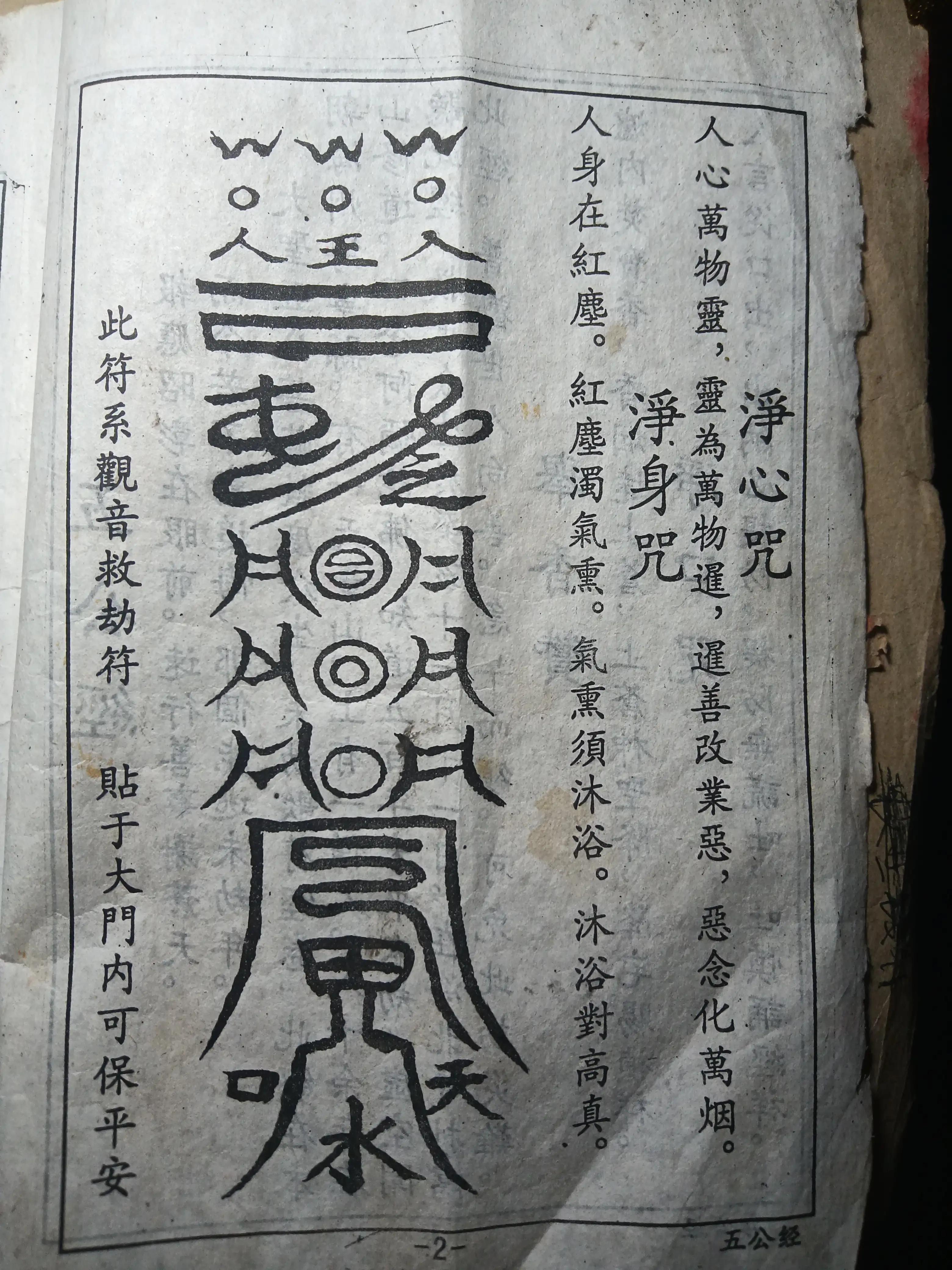 The Five Classics - iNEWS