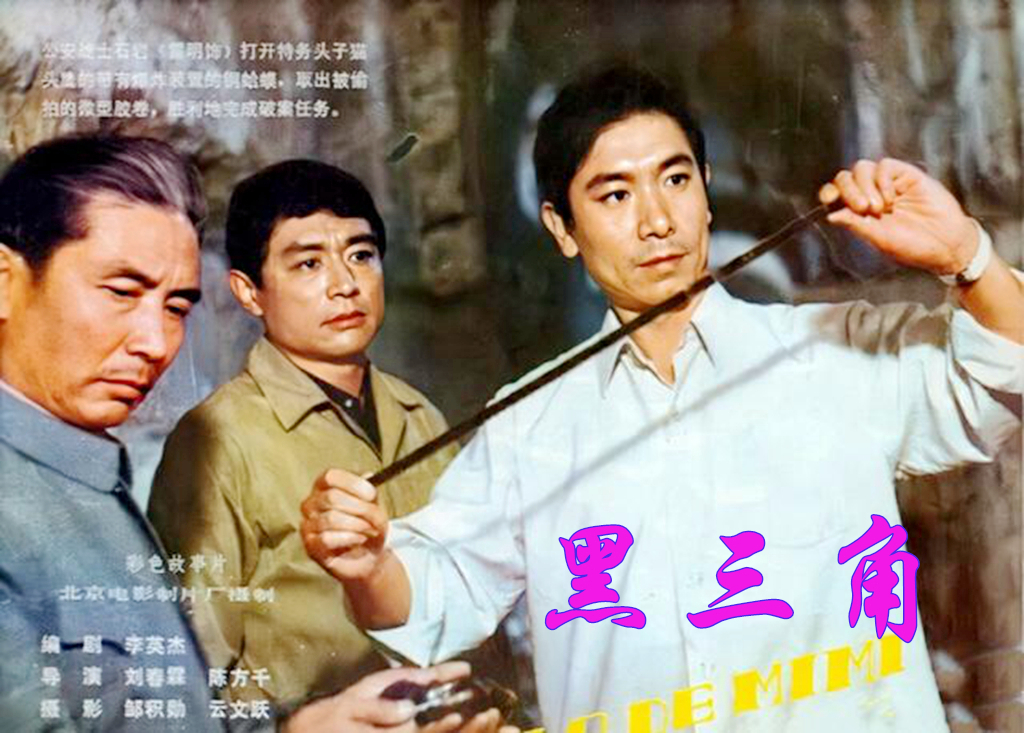 "Black Triangle" and "Extra High Class in Action" both play the male ...