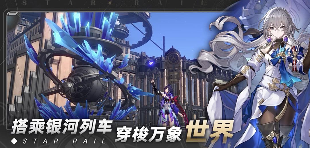 米哈游新作《崩壞:星穹鐵道》定檔4月26日公測 資訊咖