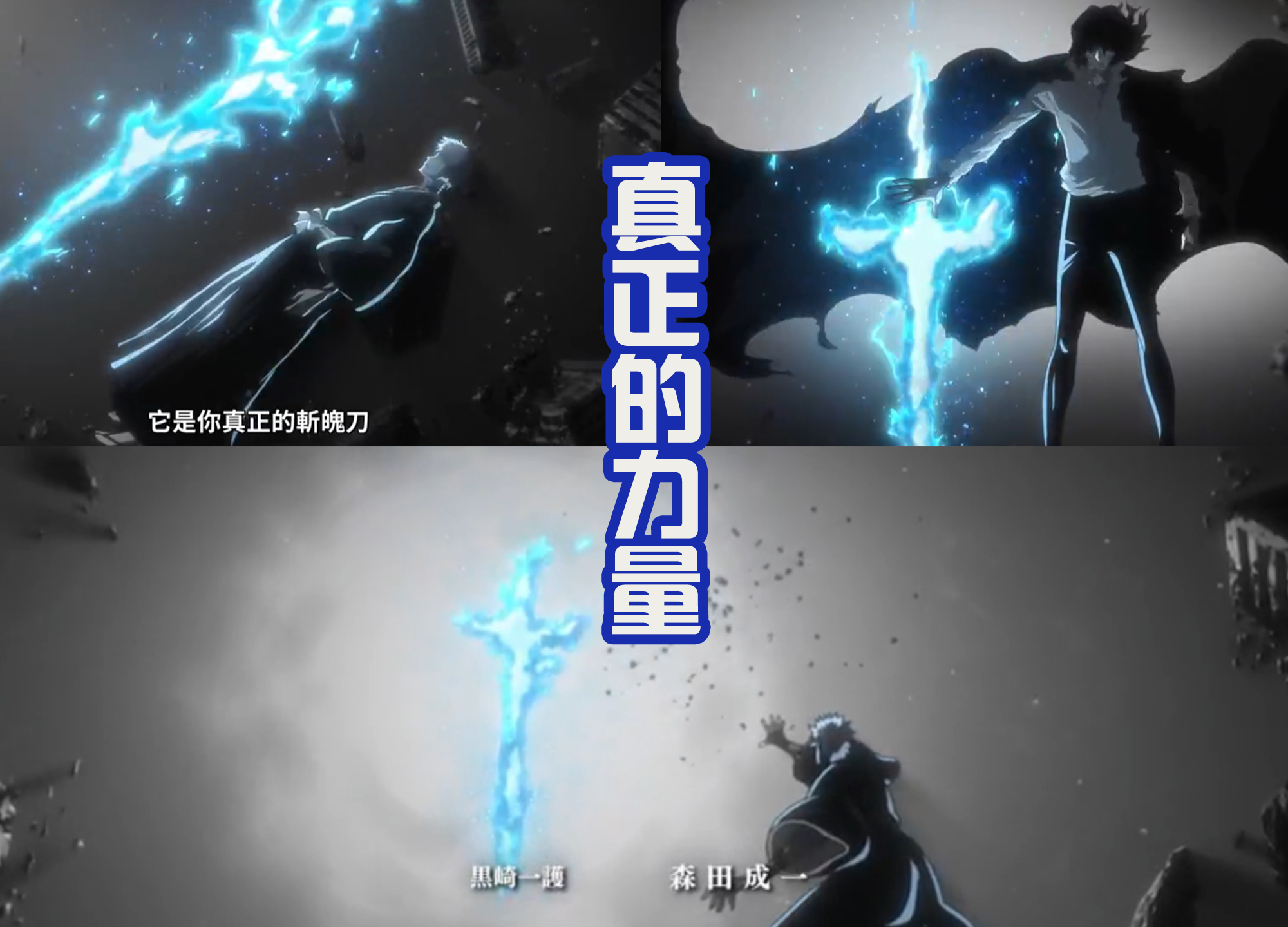 [Blood War Chapter] Season 1 Finale: Ichigo bids farewell to Uncle Zanyue and Xubai, and regains ...