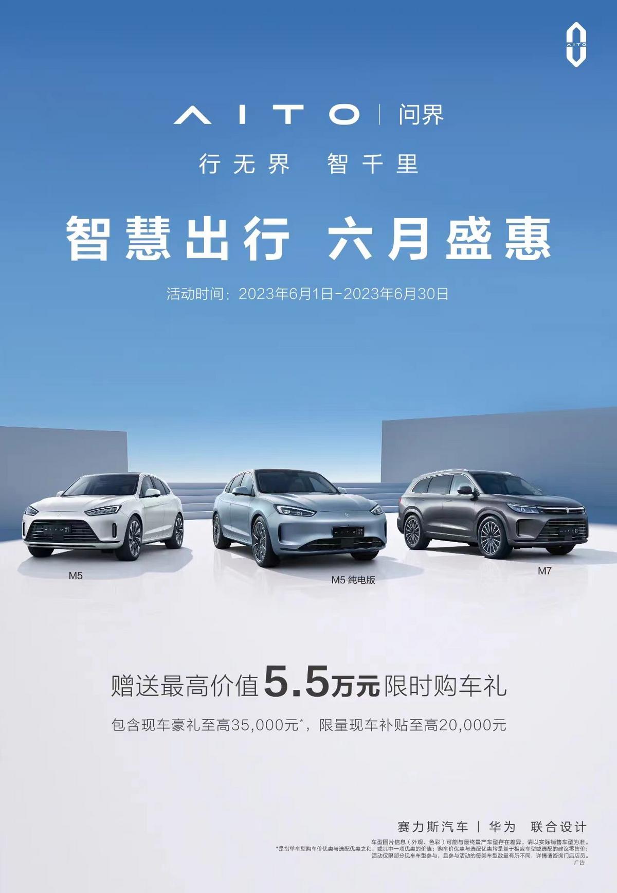 The first AITO M5 smart driving version equipped with Huawei ADS 2.0 ...