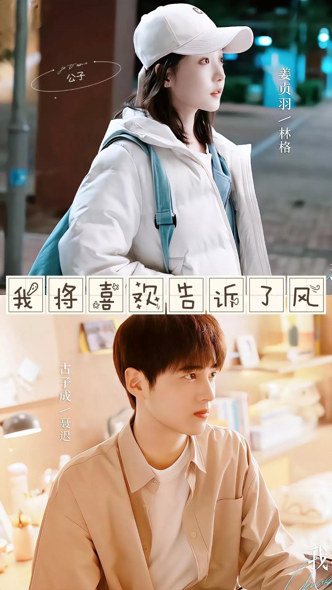 Campus TV series - emoticons - iNEWS