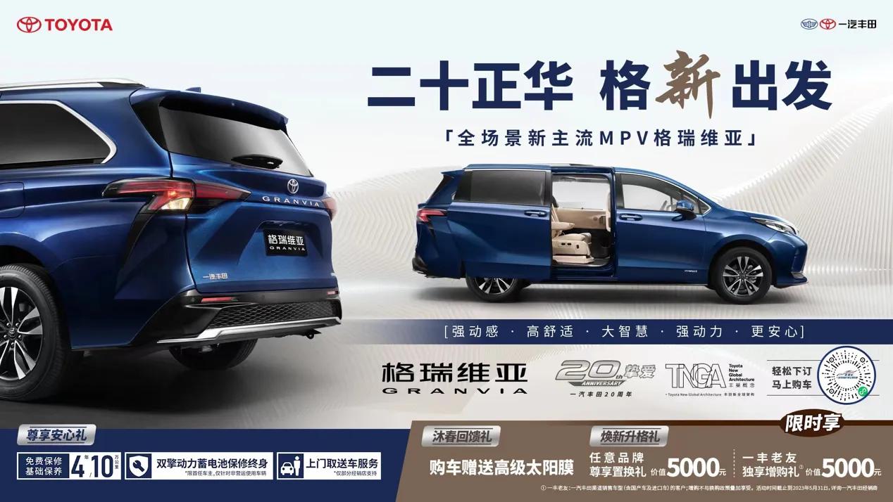 Grevia won the "Best Design Car" at the China Automobile Festival ...