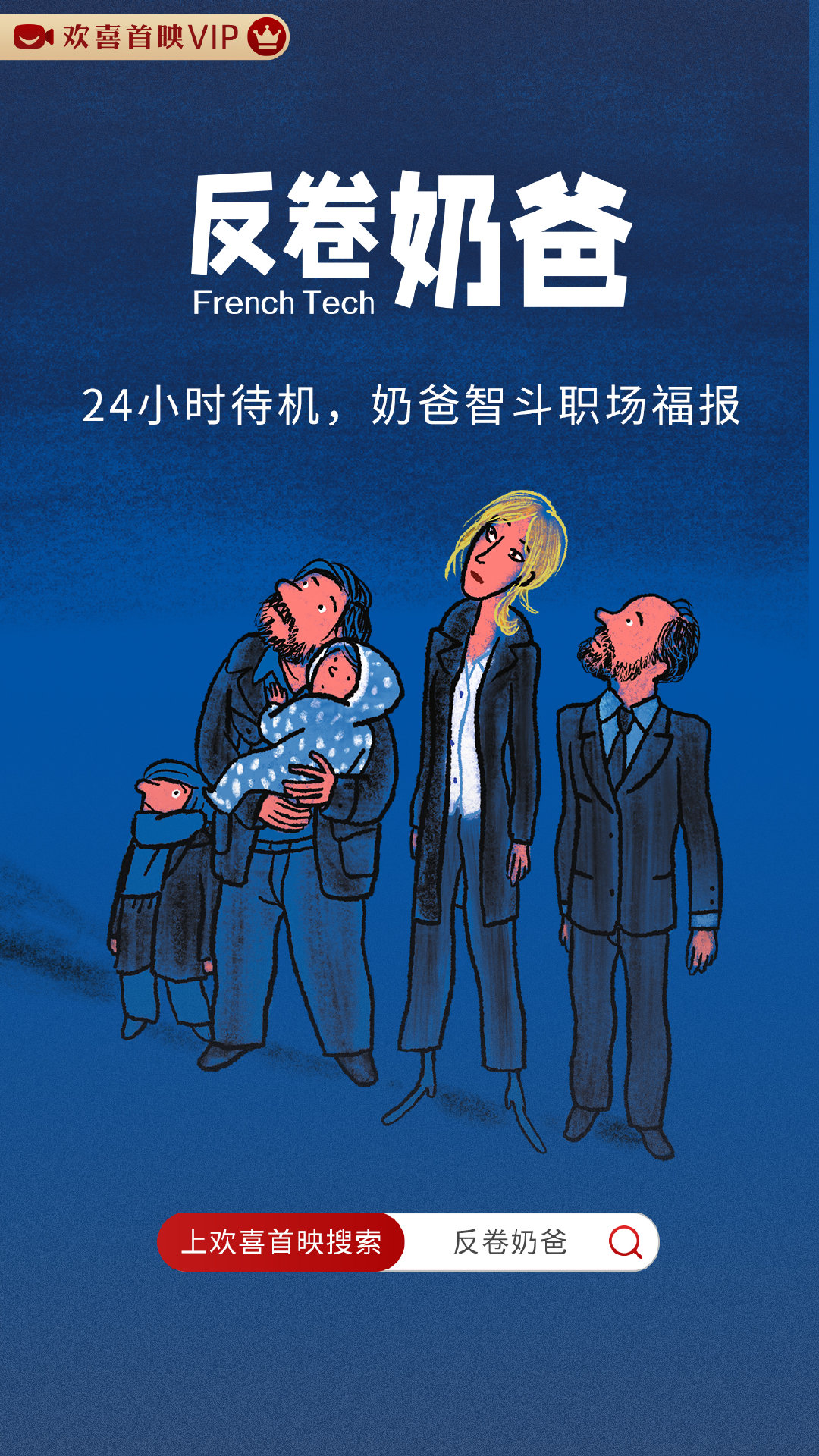 Father's love is not only deep, happy premiere Father's Day movie list ...