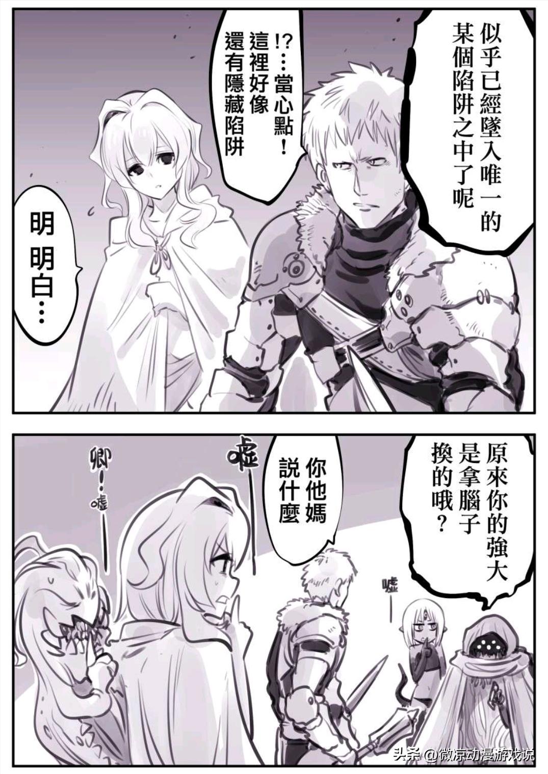 I'm obviously a mimetic beast, but the adventurer can't see it - iNEWS