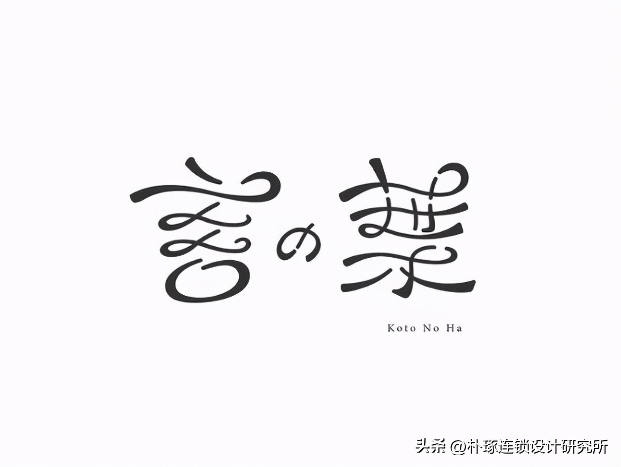 A variety of excellent Japanese style logos - iMedia