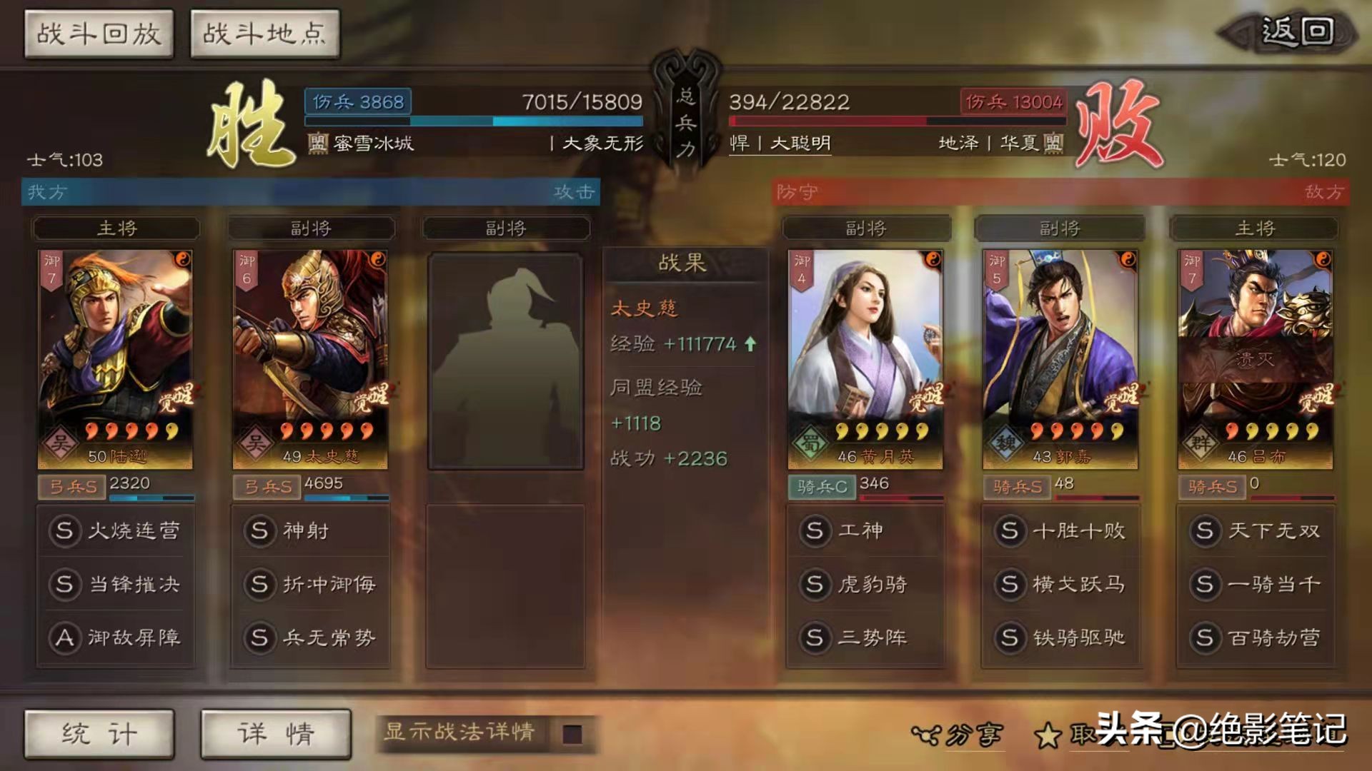 Three Kingdoms Strategy Edition: Share a team of meat bows - iNEWS