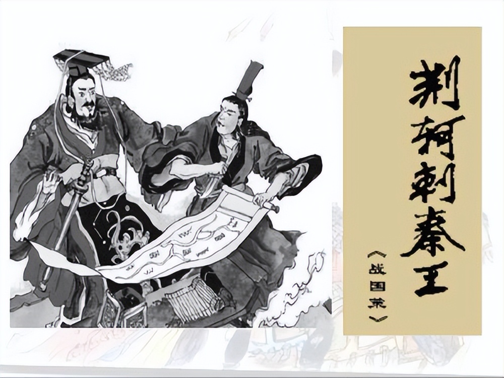 A close reading of "Jingke's Assassination of the King of Qin" from the ...