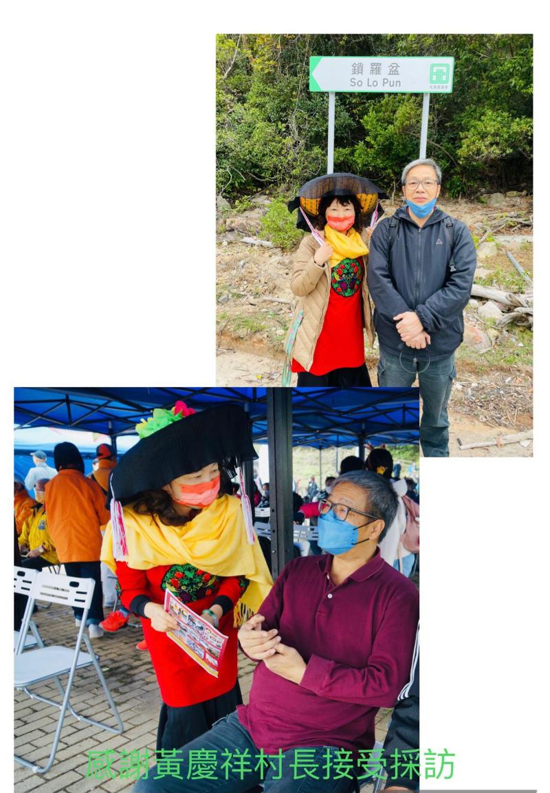 Lin Wenying: Suo Luo Basin - iNEWS