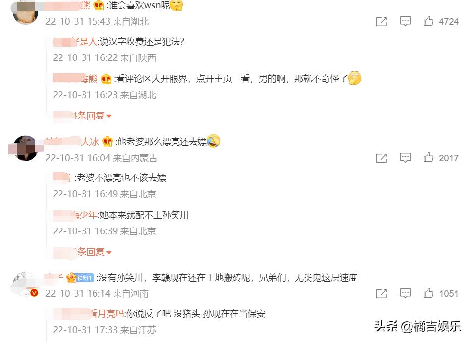 Internet celebrity Sun Xiaochuan divorced!Xu Yunhan didn't want to say the specific reasons for ...