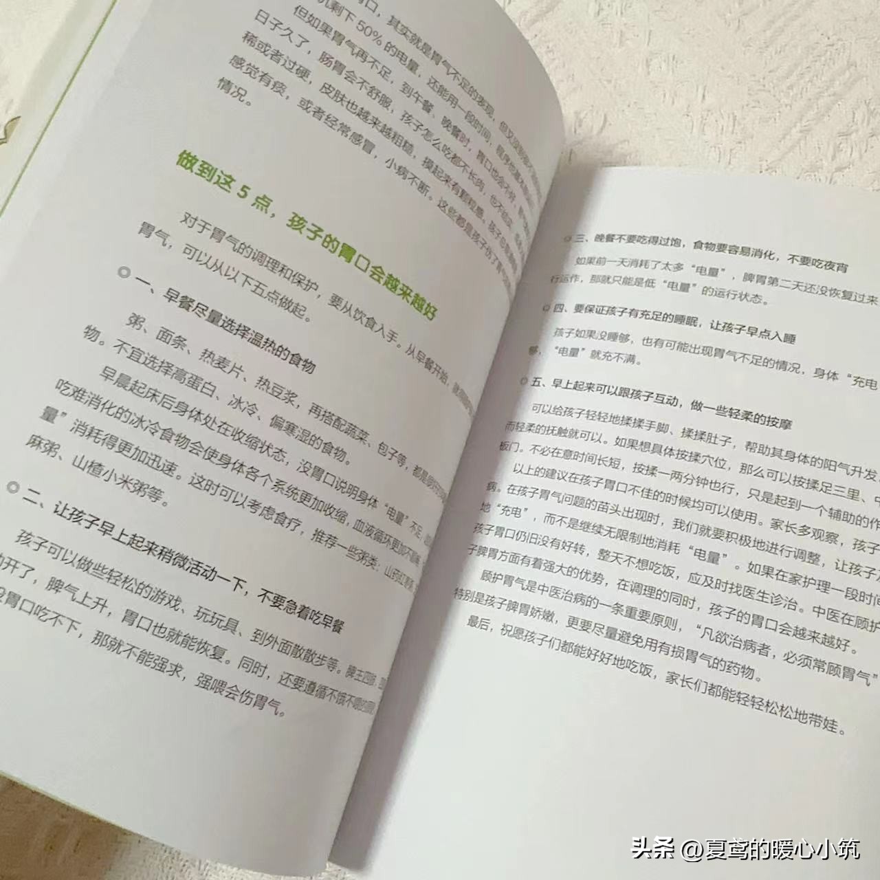 Learn to cook traditional Chinese medicine recipes to make children ...