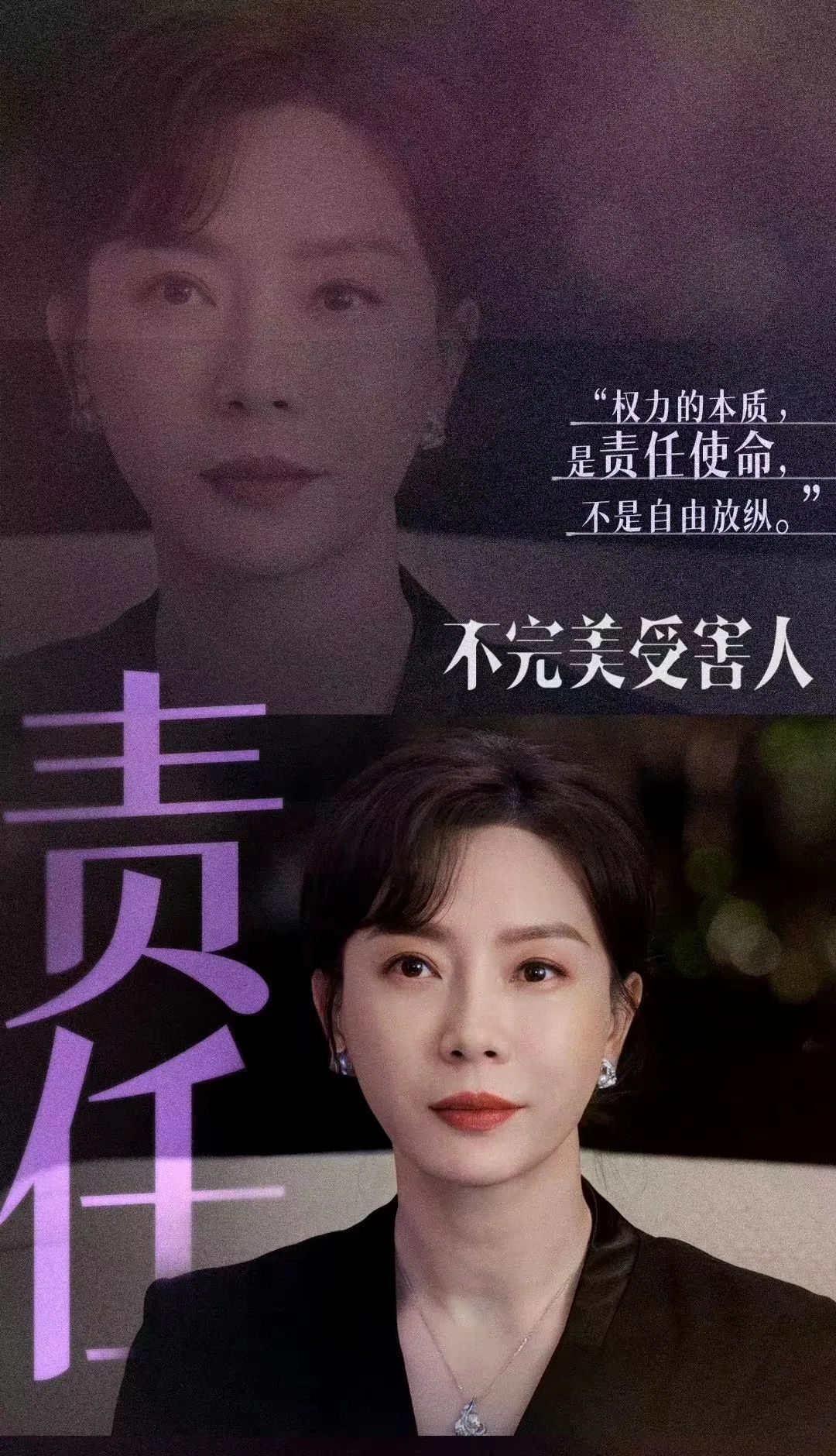 Imperfect victim: Xin Lu seized power, Lin Kan was humiliated! Finally ...