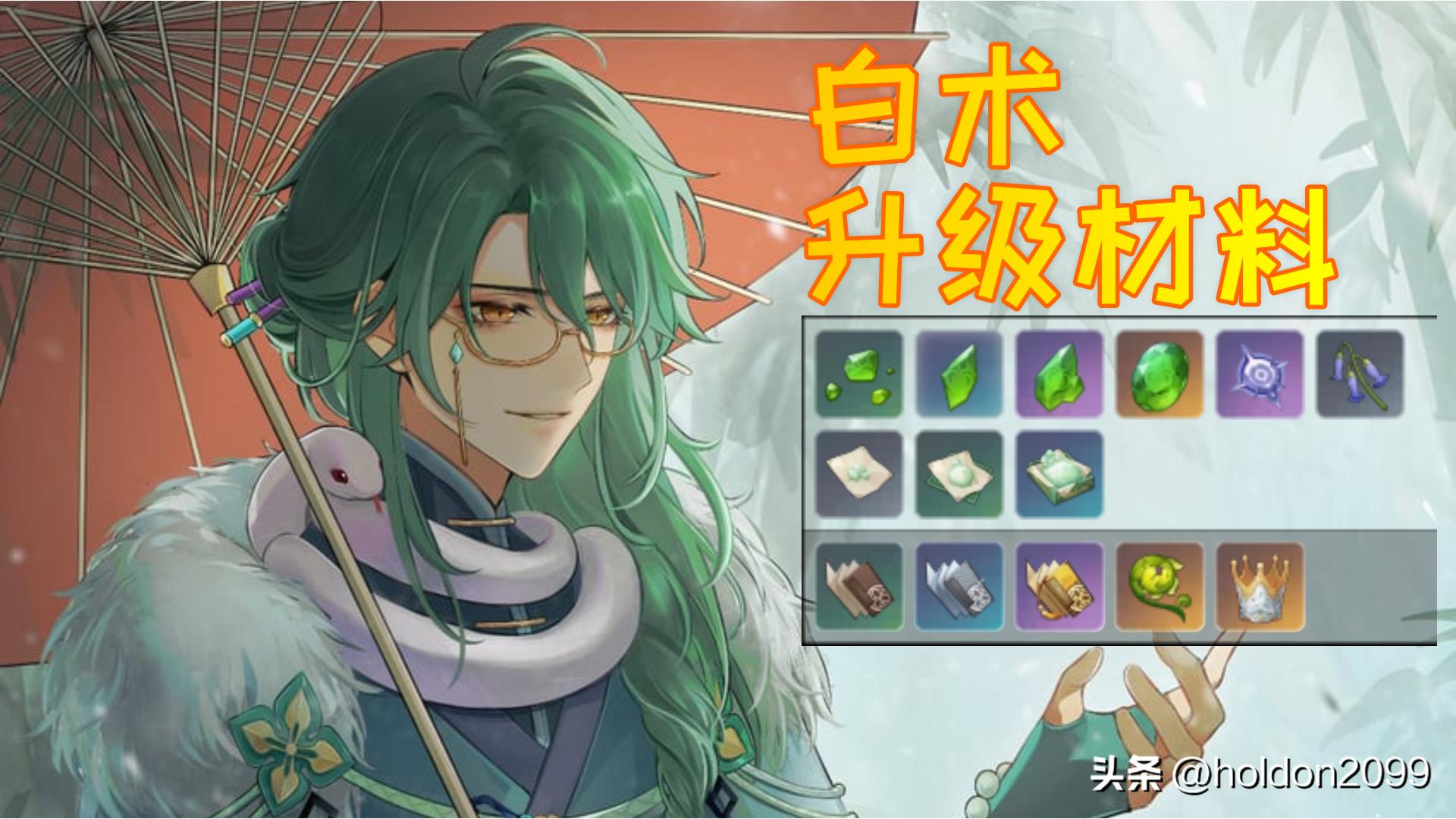 How should the original god Naxida and Baishu choose the advantages and ...