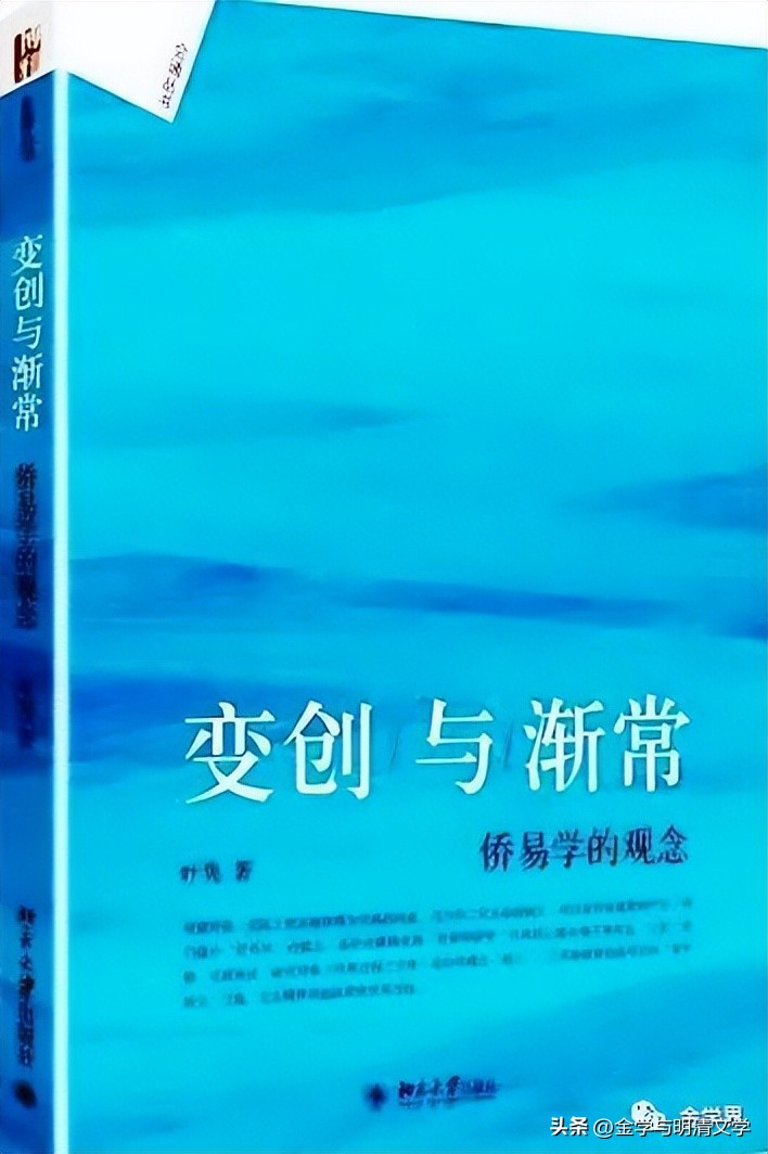 Sun Chao : On the "Jin Ping Mei Ci Hua" and the style of scholars in ...