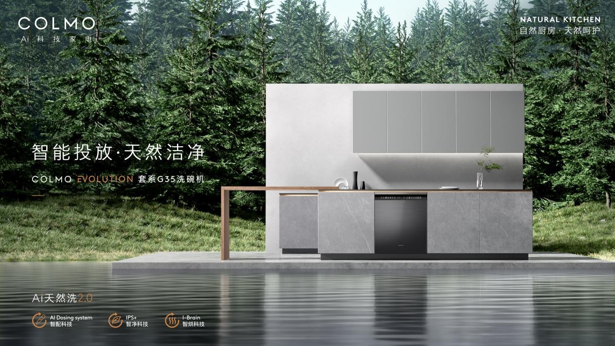 Yuze Wanwu, COLMO G35 Dishwasher enjoys a natural and clean life - iNEWS