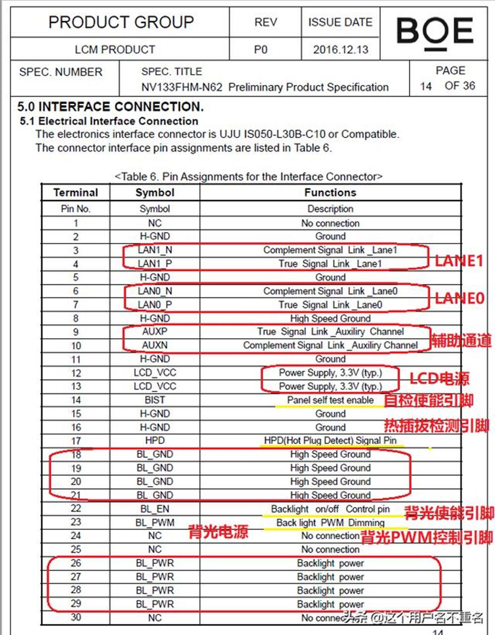 EDP LCD screen line interface diagram, hardware circuit design based on ...