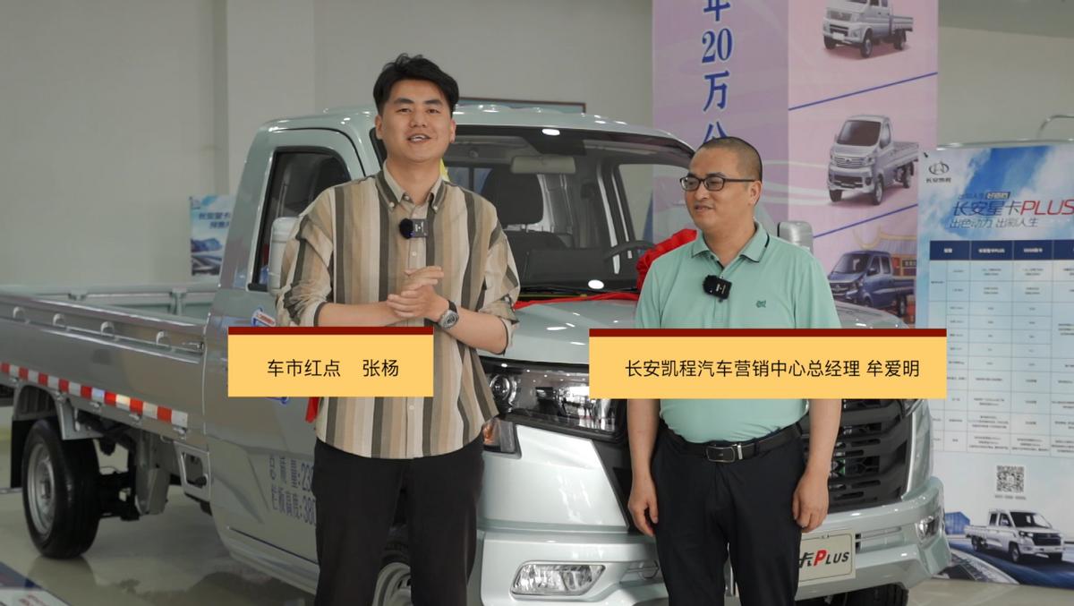Changan Kaicheng delivered the car to the door, and the live broadcast ...