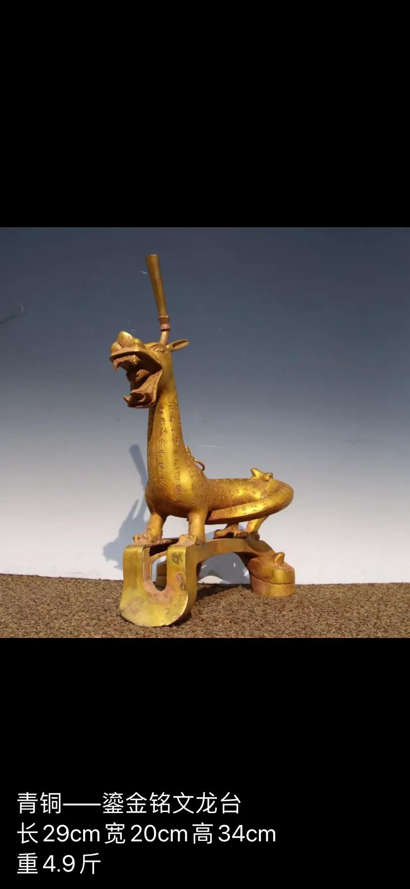 Bronze - Gilt Dragon Platform with Inscriptions - iNEWS