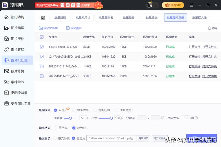 What are some good PC compression software? Like image compression ...