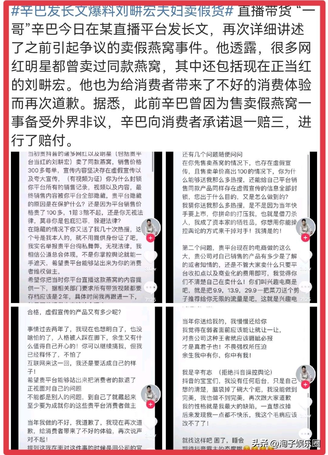 The reason behind Liu Genghong's popularity - iNEWS