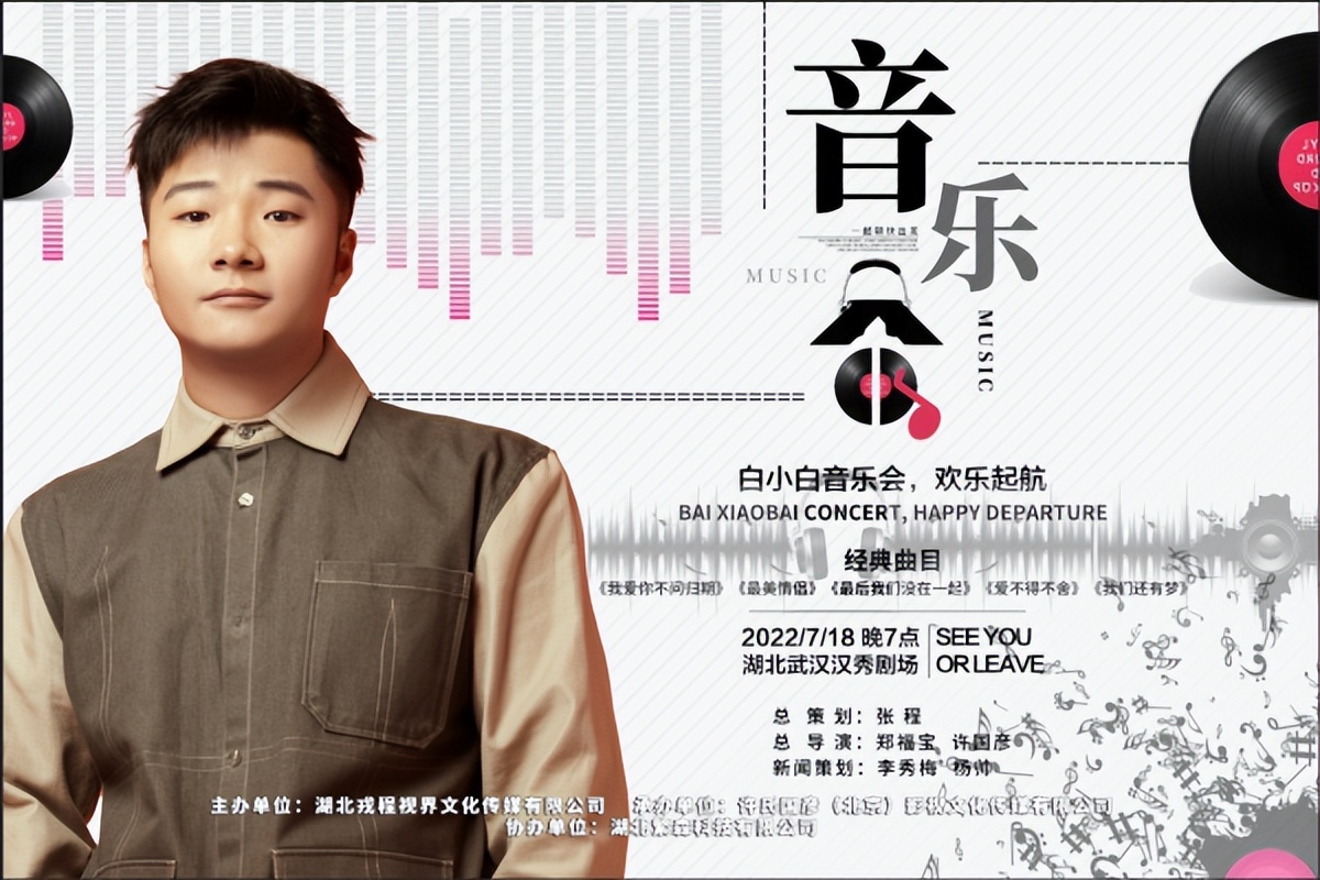 Rongcheng Vision will open its first online concert in Wuhan - iNEWS