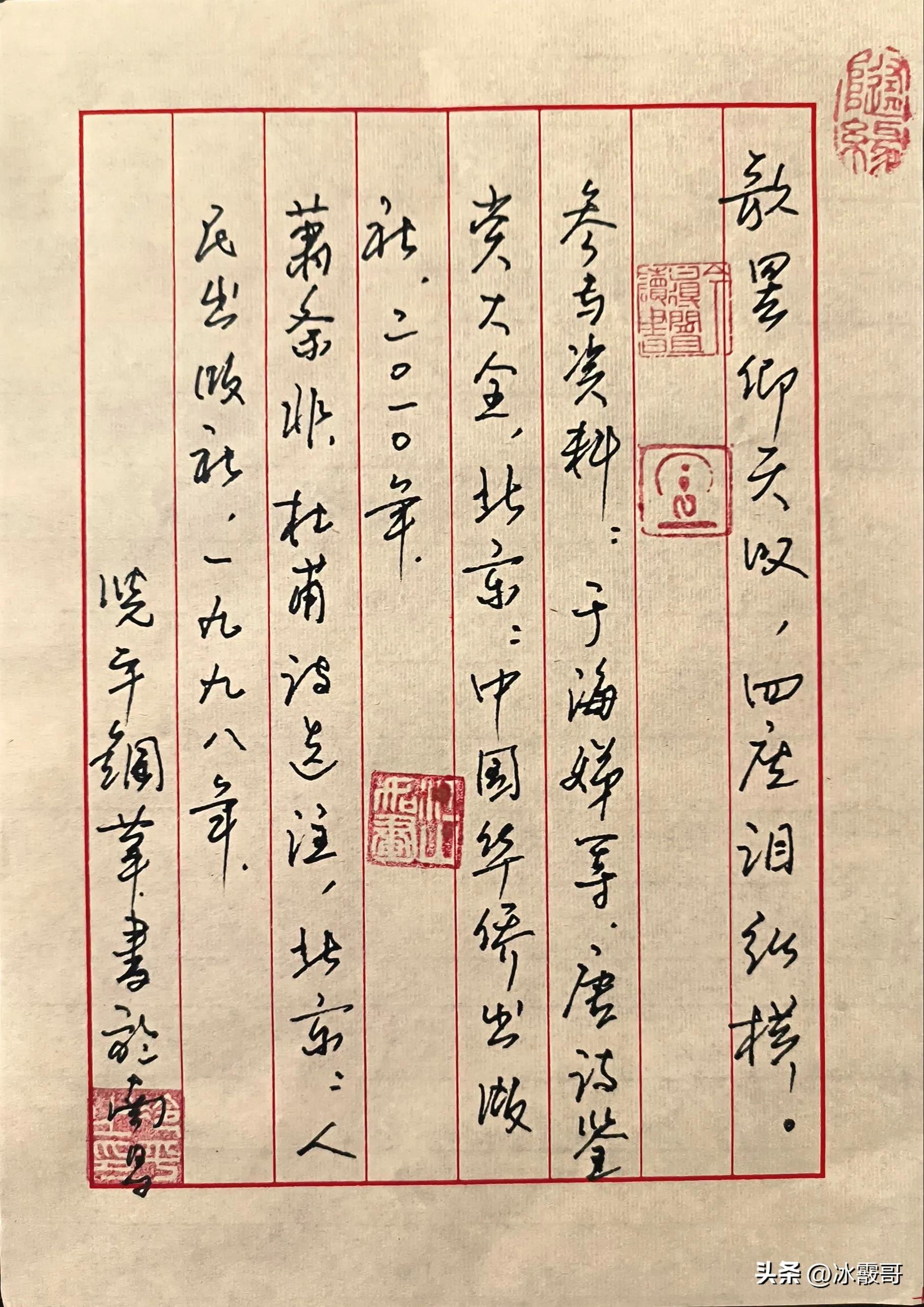 Du Fu copied the Tang poem "Three Poems of Qiang Village. Part Three ...
