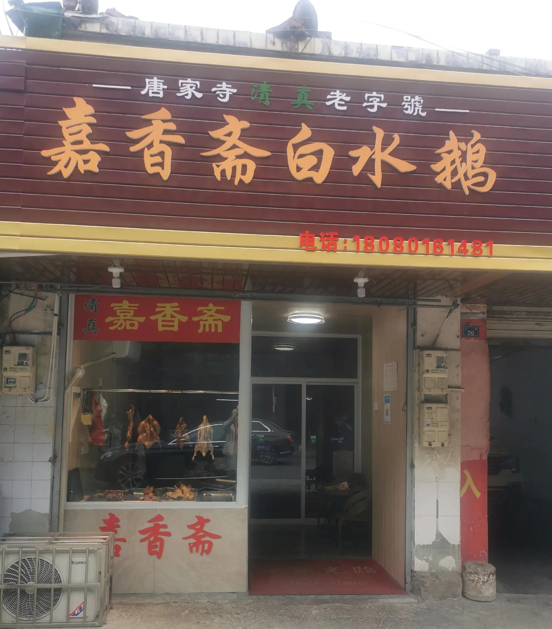 Chengdu Qingbaijiang Tangjia Temple Small Tour - iNEWS