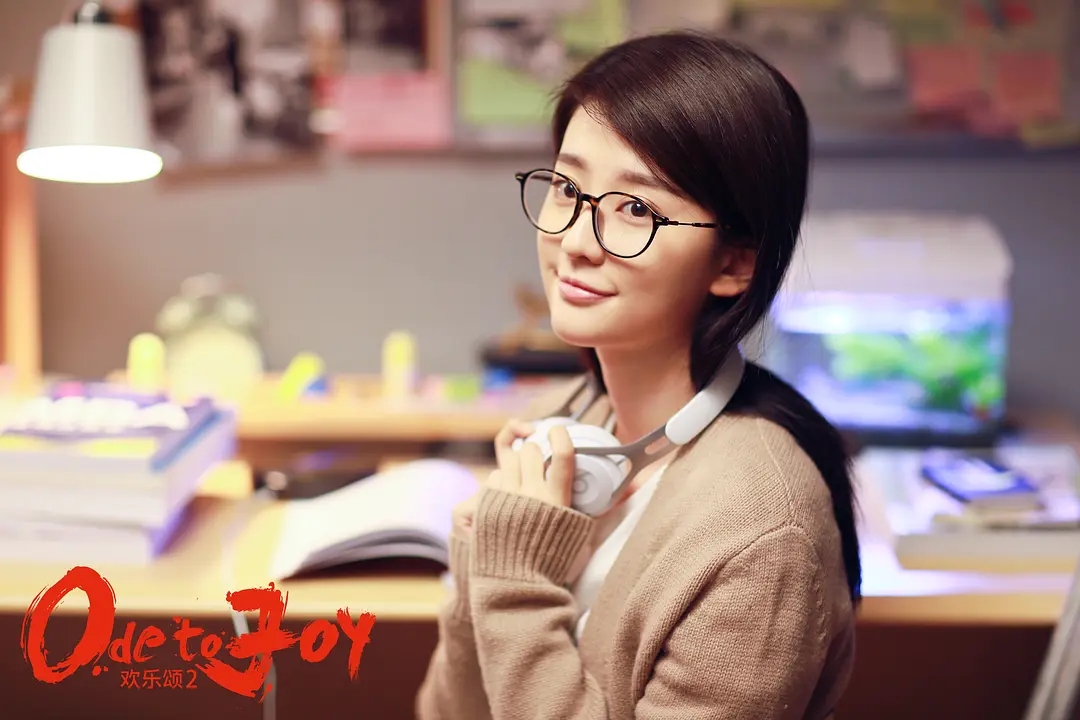 "Ode to Joy 3" also played "Guan Juer", Qiao Xin and Li Haofi compared ...