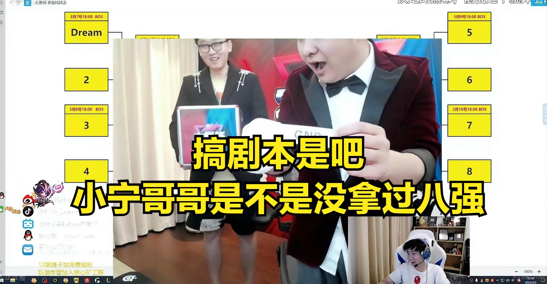 GNR Elephant Cup vs. Xiaochaomeng, letme: There must be an inside story, I will give Brother ...