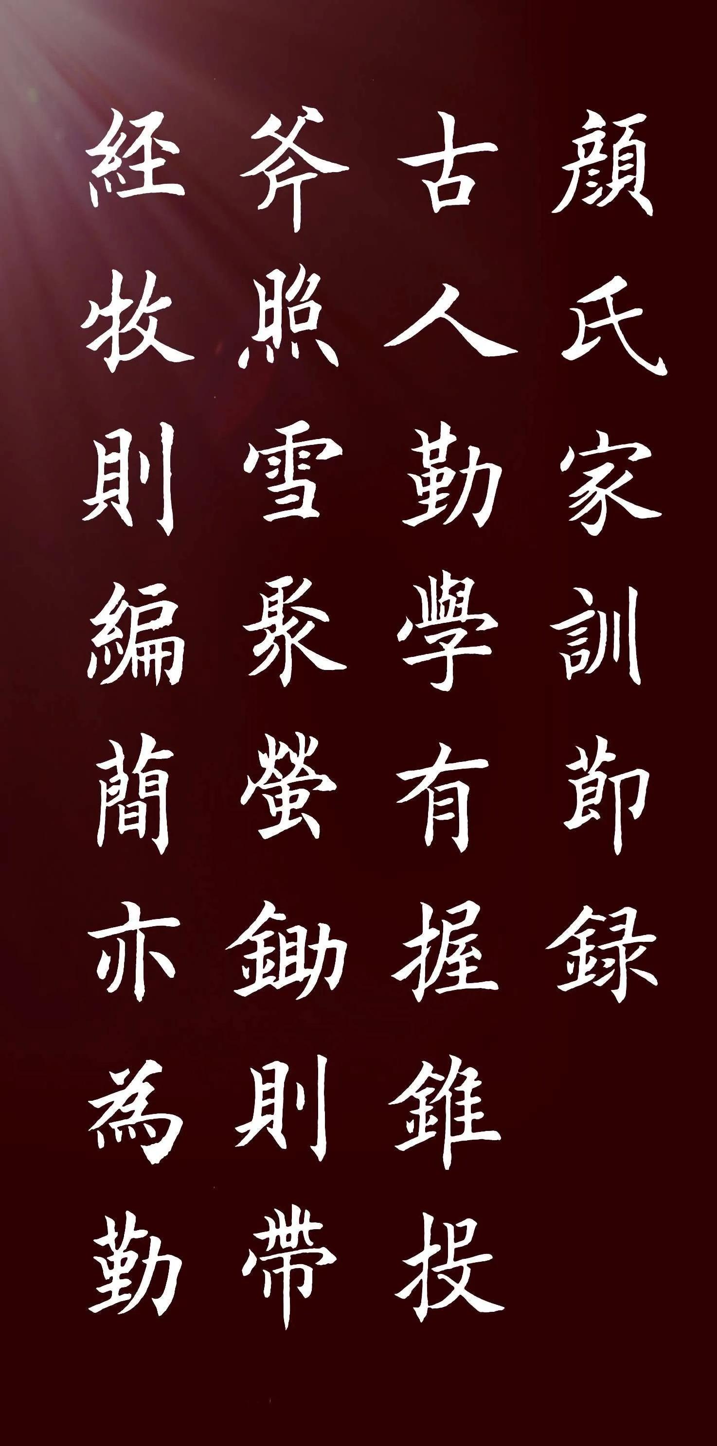 Family motto of Yan family written by Ou Kai!Excerpts (Family ...