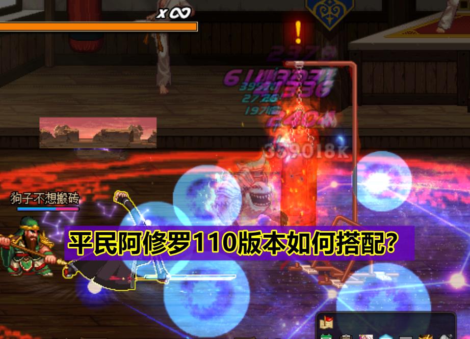 DNF：110版本阿修羅如何搭配？MP感電才是主流，德卡讓修羅質變 - 頭條匯